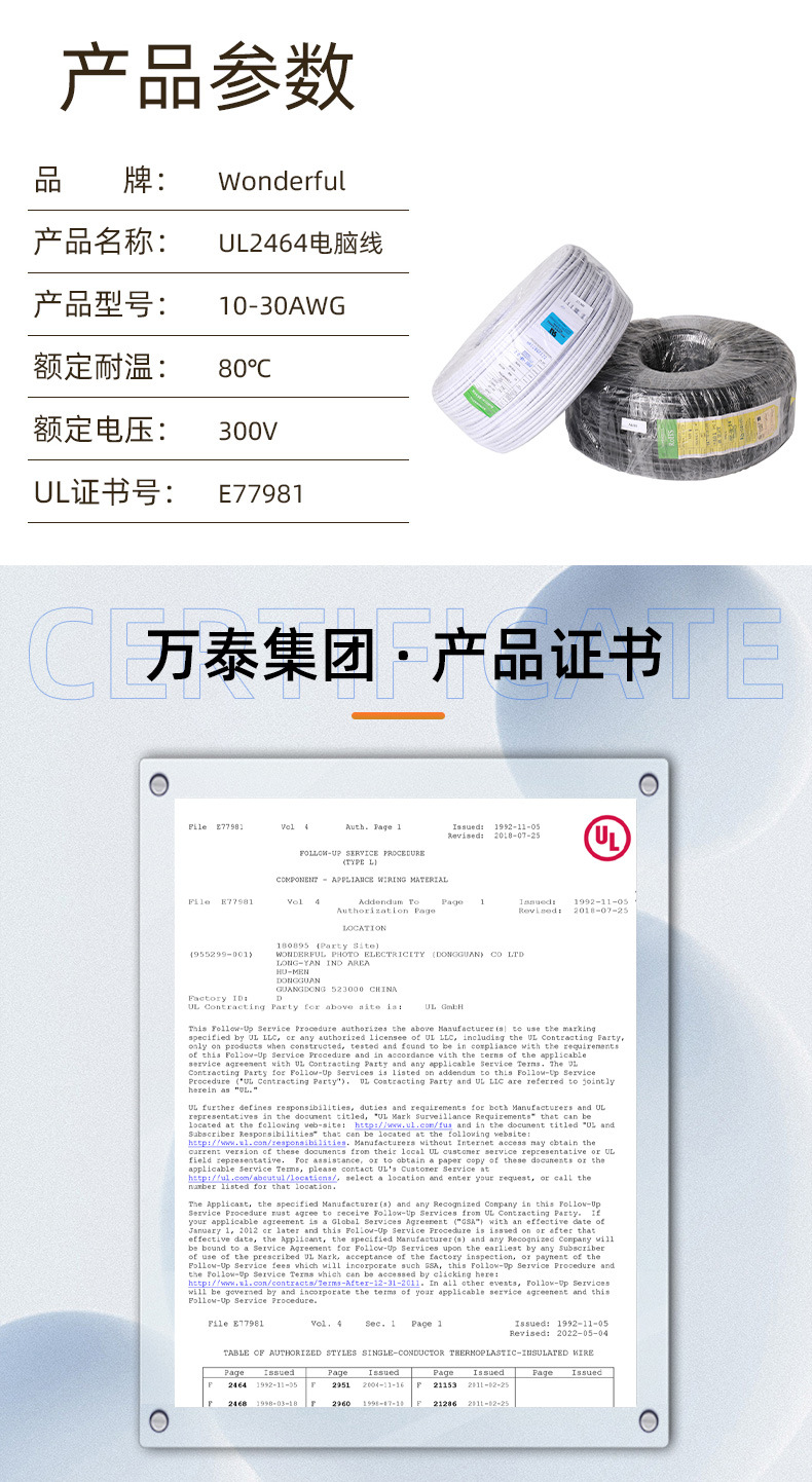 万泰美标ul2464护套线18-24awg多芯屏蔽电线纯铜PVC美规电源线-阿里巴巴