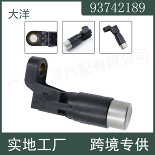 适用铃木雪佛兰全新变速器输出速度传感器ZF4HP16 93742189 4HP16-阿里巴巴