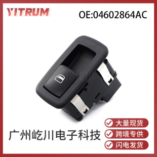 04602864AC适用09-12款道奇RAM1500汽车玻璃升降开关电动车窗开关-阿里巴巴