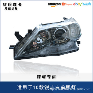 适用于 10款丰田REIZ锐志前照灯总成LED大灯头灯行车灯汽车配件-阿里巴巴