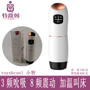 toyshcool吮吸震动加温发音小智飞机杯男用自慰器具阴茎按摩锻炼-阿里巴巴