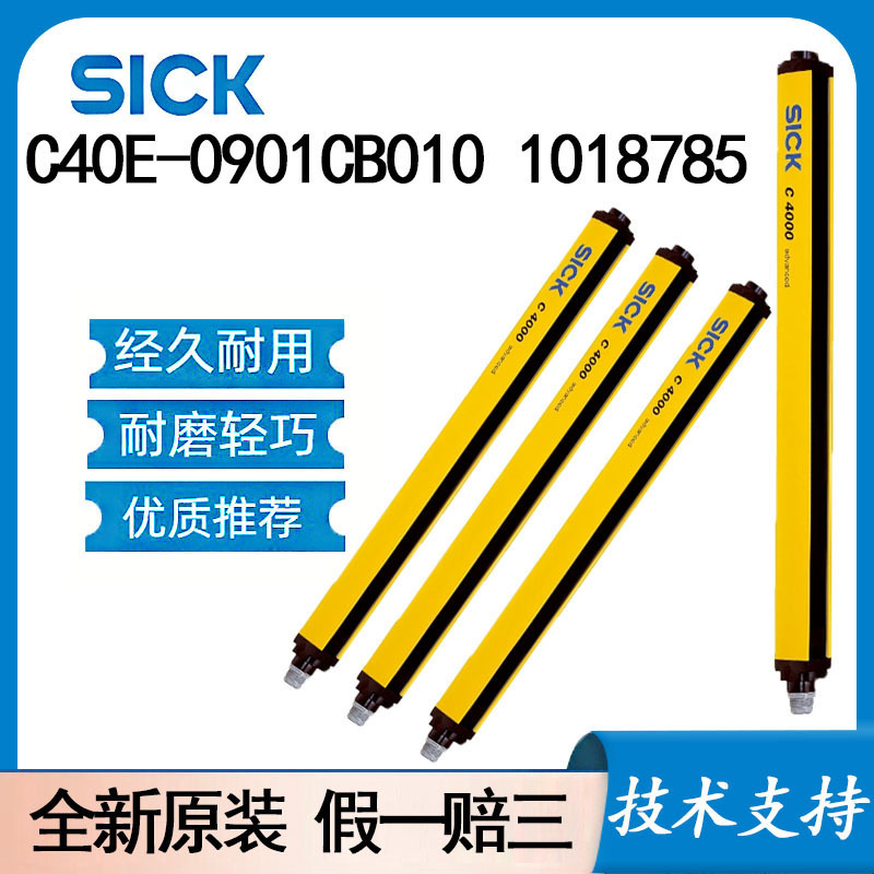 【sick c4000】_sick c4000品牌/图片/价格_sick c4000批发_阿里巴巴
