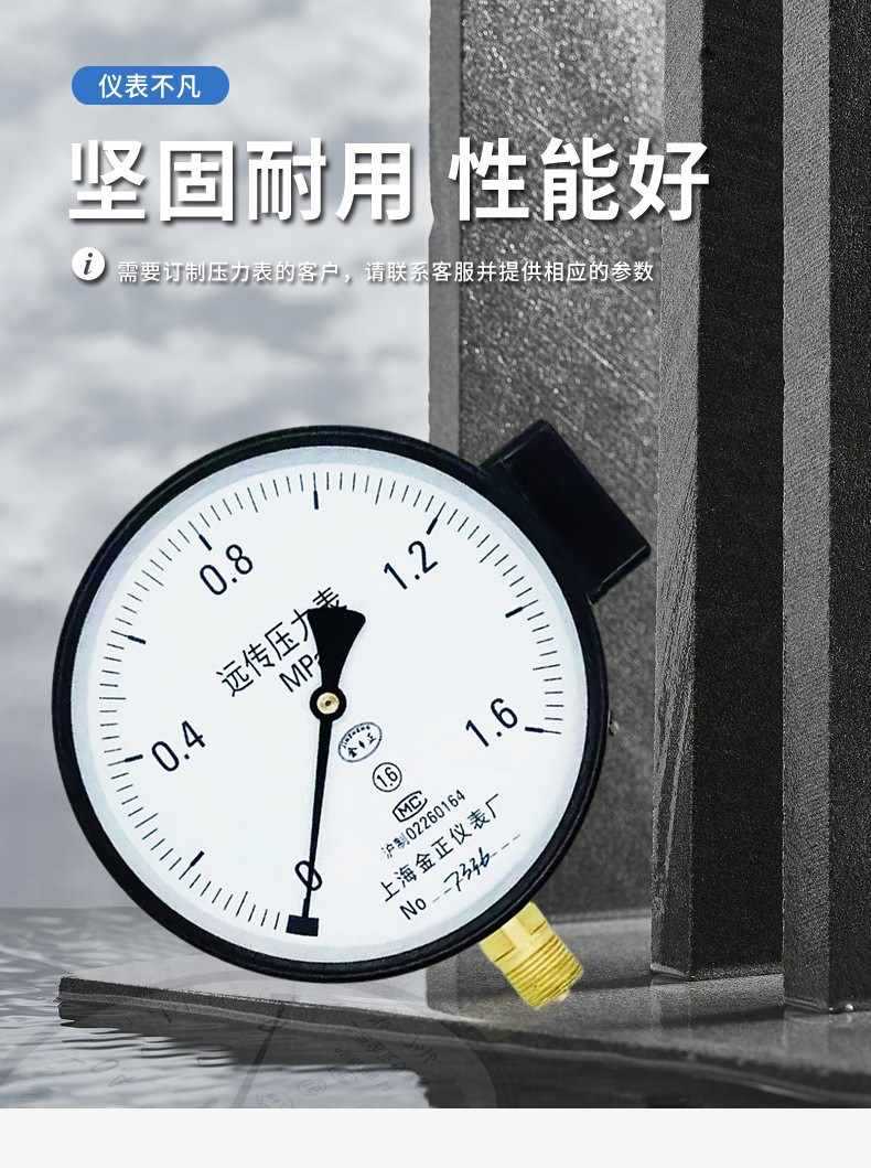 YTZ-150远传压力表0-1MPA恒压供水远程配变频器仪表-阿里巴巴