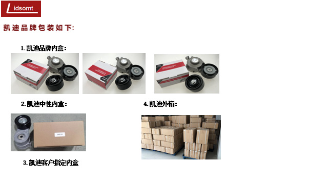 瑞安凯迪厂家现货24582056涨紧器雪佛兰配套质量保证8-10万公里-阿里巴巴