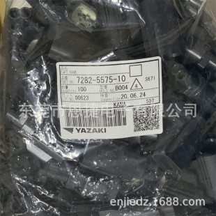 7282-5575-10 YAZAKI/矢崎 连接器 汽车线束胶壳 接线塑壳 现货-阿里巴巴
