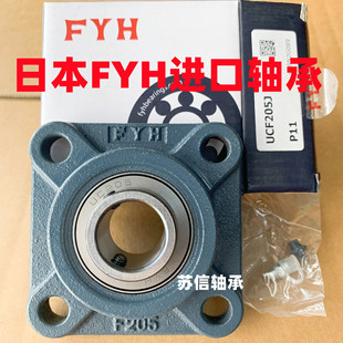 FYH进口带座轴承UCF204 F205 F206 F207 F208 F209 F210 F211 212-阿里巴巴