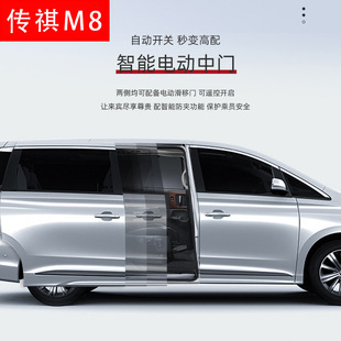Trumpchi M8/GM8 Electric middle door电动侧门改装电动中门-阿里巴巴