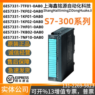 6ES7331-7KF02/7TF01/1KF/7HF/7KB/7NF10-0AB0西门/子300模块AI入-阿里巴巴
