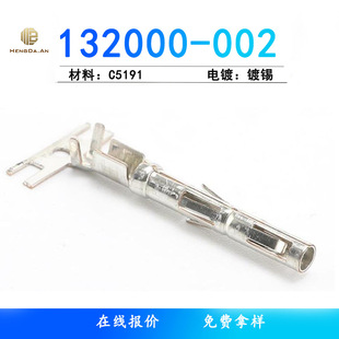 国产 ITT端子 汽车连接器插针 132000-002 132000-005 接插件配件-阿里巴巴