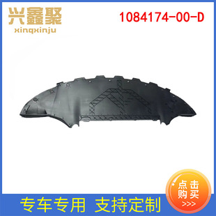 特斯拉Model 3适用于前保险杠发动机下保护板汽车零部件1084174-阿里巴巴