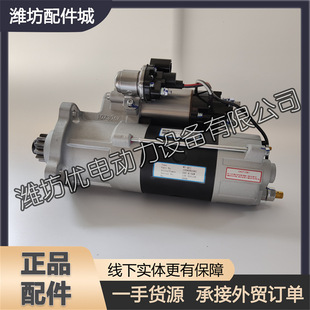 潍柴博杜安16M33柴油发动机Baudouin原厂马达1008083382起动机-阿里巴巴