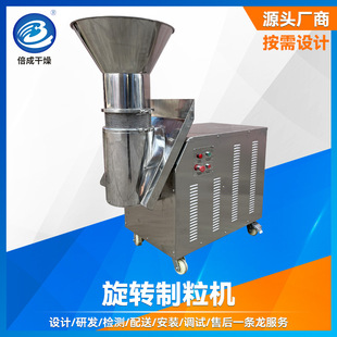 有机类莲子制粒设备 添加剂旋转制粒机 GZL-300旋转式造粒机厂家-阿里巴巴