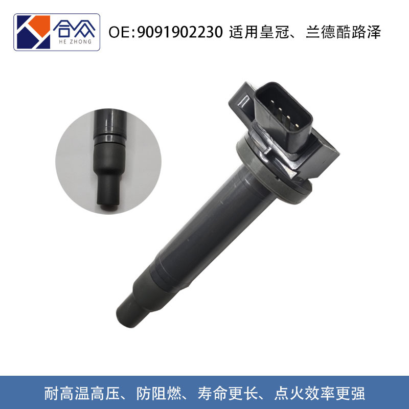 厂家直销90919-02230点火线圈适用于丰田皇冠高压包ignition coil-阿里巴巴