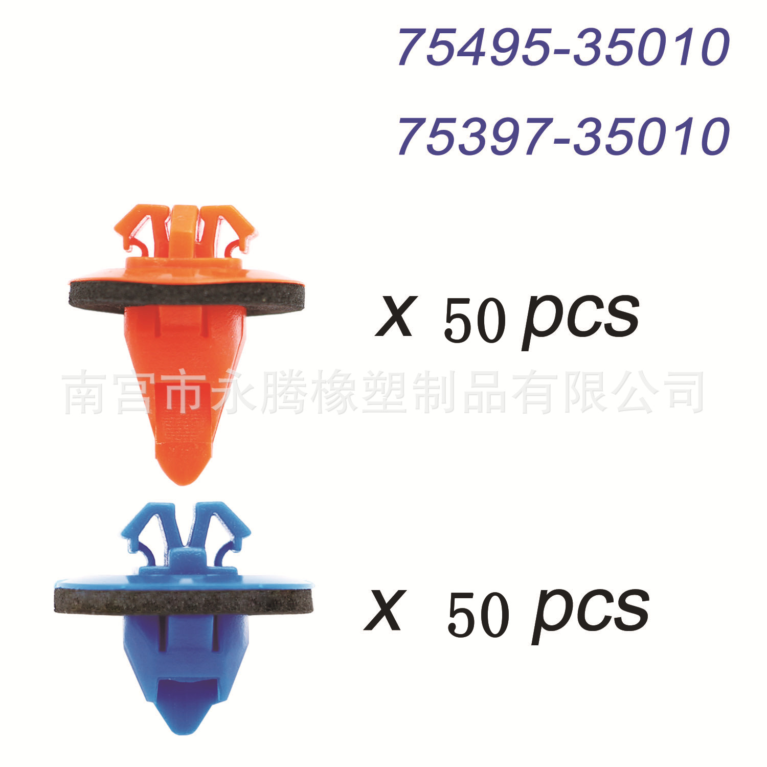 100PCS适用于丰田Toyota75495-35010/75397-35010卡扣夹子叶子板-阿里巴巴