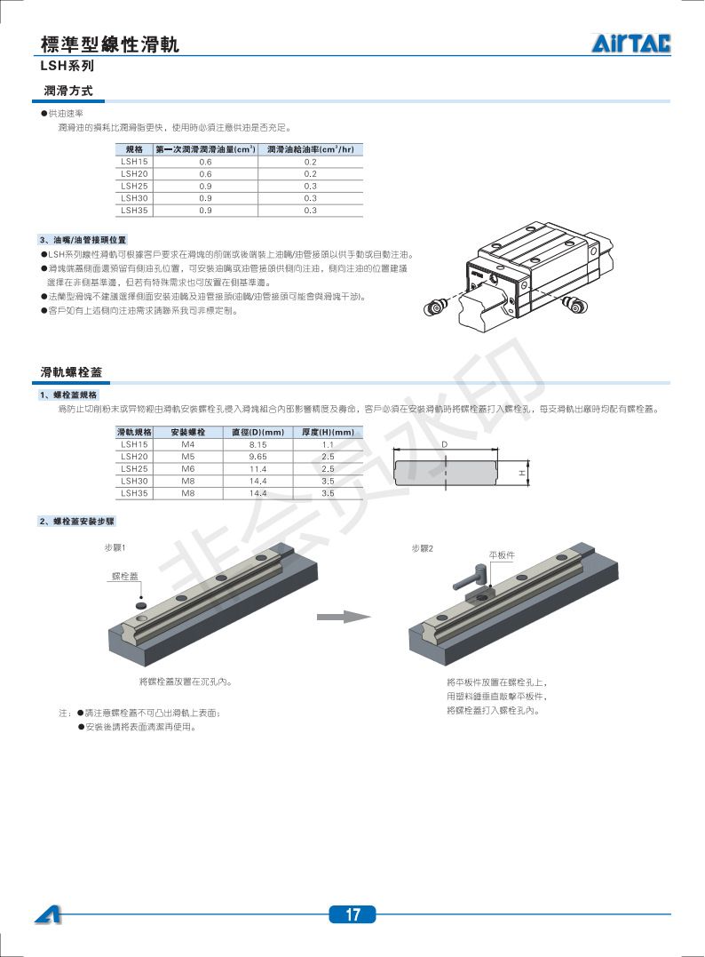 亚德客直线导轨线轨滑块滑轨LSH/LSD/15/20/25/30/35/BK-HN-阿里巴巴