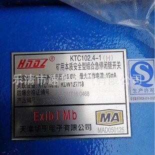 供应 煤矿用本安型 KTC102.4-1(H) 天津华宁 组合急停闭锁开关-阿里巴巴