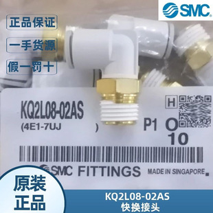 现货smc原装管继手KQ2L08-02AS/KQ2L04-M5快换接头快速安装-阿里巴巴