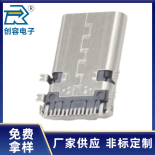 卧式贴片TYPE-C 12P公头四脚全贴长度L13.18mm加长USB TYPE-C公头-阿里巴巴