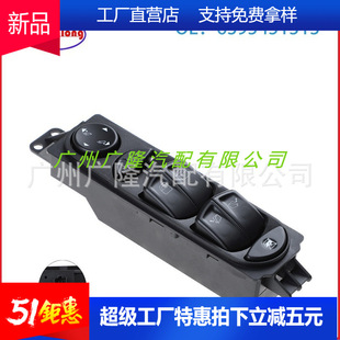 适用于奔驰唯雅喏威霆汽车玻璃升降器开关电动车窗开关6395451313-阿里巴巴