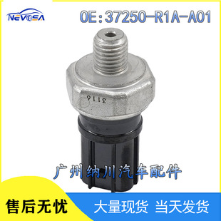 37250-R1A-A01适用于本田思域讴歌机油压力传感器 燃油压力传感器-阿里巴巴