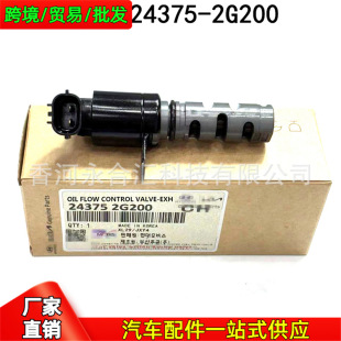 243752G200 24375-2G200适用现代起亚排气凸轮轴电磁阀机油控制阀-阿里巴巴