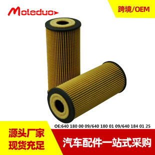 适用6401840225 6401800009 HU615/3X奔驰A系160 170机油滤清器-阿里巴巴