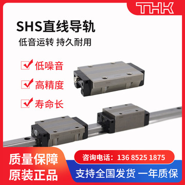 厂家直供THK直线导轨SHS20/25/30型HSR20/25/30型直线滑块保持器-阿里巴巴