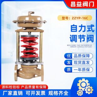 ZZYP-16C自力式压力调节阀蒸汽管道稳压氮气氧气调节减压阀-阿里巴巴