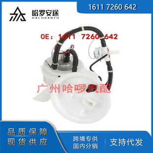 包邮工厂直销 16117260642 适用宝马5系6系F07 F10 F18汽油泵总成-阿里巴巴