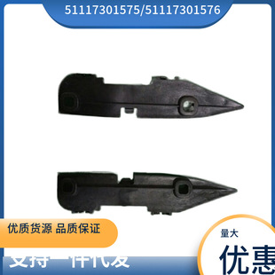 51117301575 51117301576适用于宝马2系F45 F46前杠左右支架-阿里巴巴