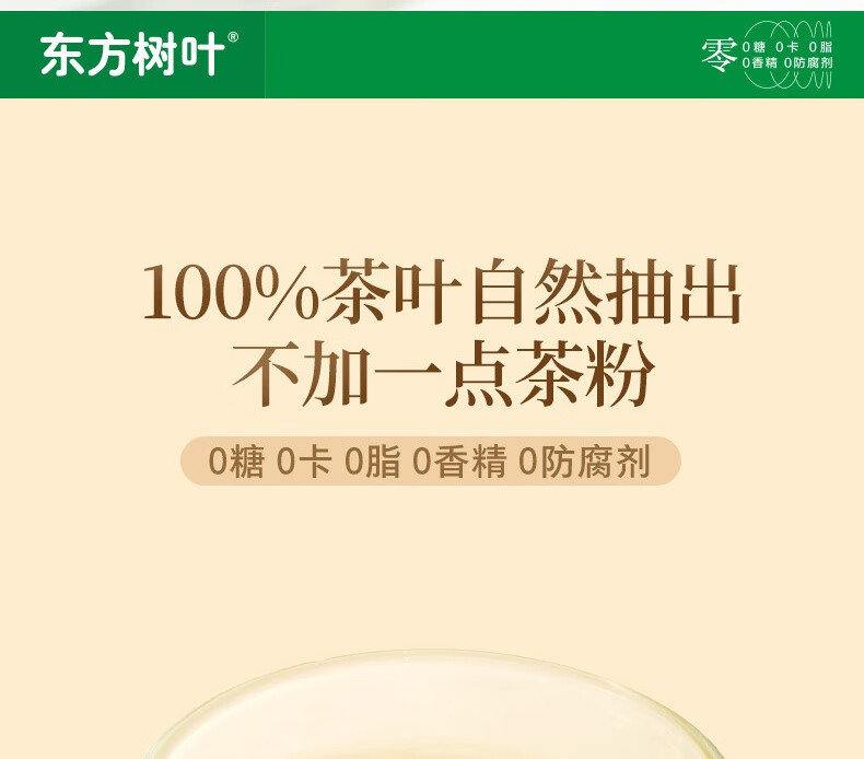 农夫山泉东方树叶茶饮料1.5L*6瓶分享装茉莉花茶青柑普洱乌龙茶-阿里巴巴