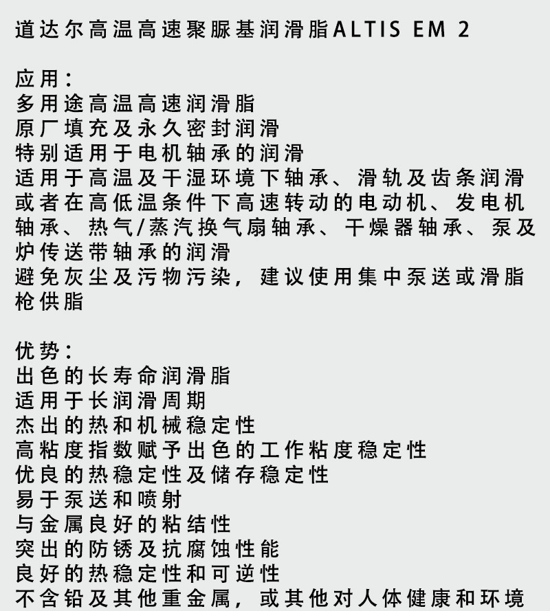道达尔EM2聚脲脂TOTAL ALTIS EM2电机轴承高温高速润滑脂16KG绿色-阿里巴巴
