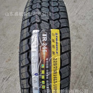 225/75R16LT三角轮胎TR246越野花纹宇通校车双龙爱腾皮卡轮胎-阿里巴巴