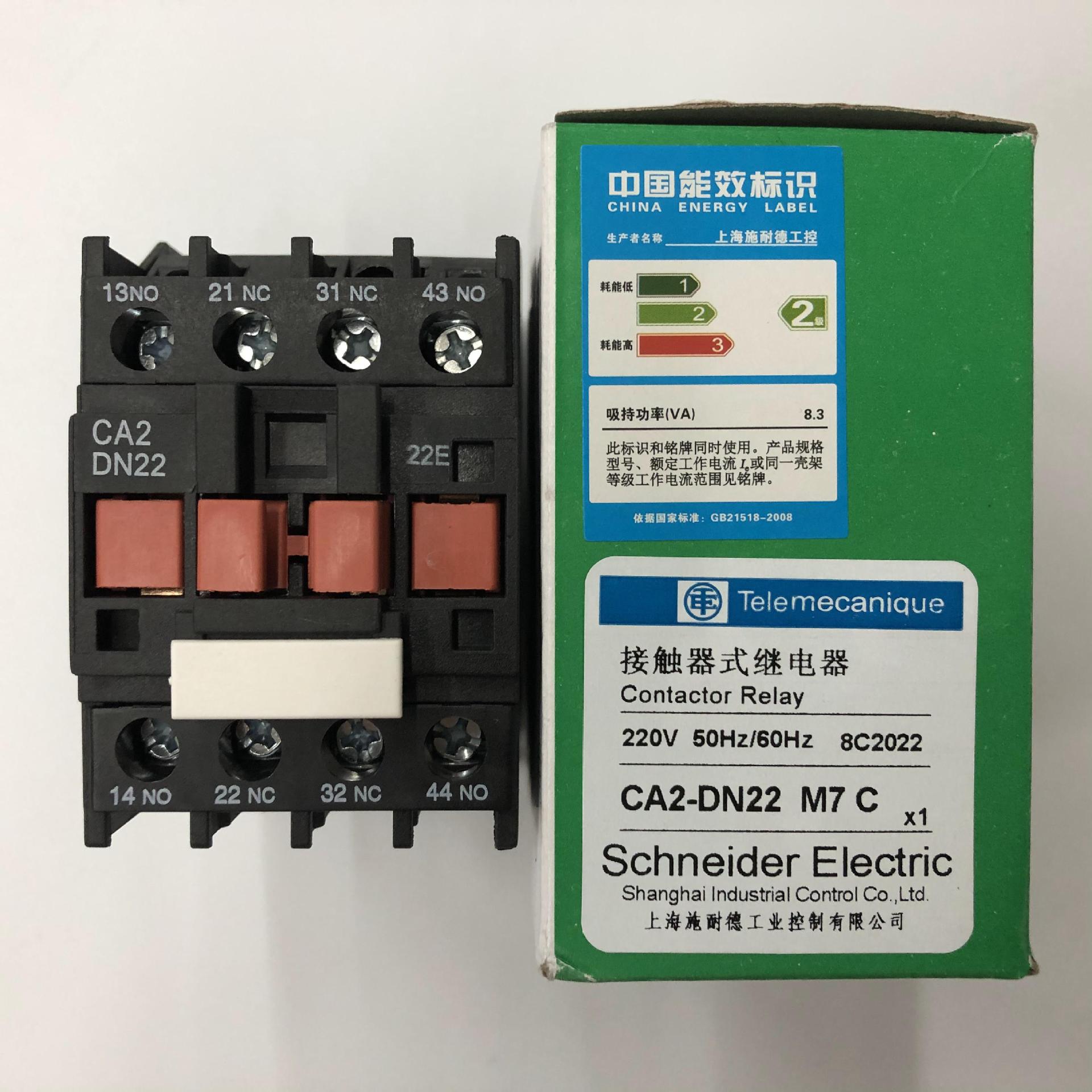 原装正品CA2-DN22M7C AC220V 2开2闭Schneider接触器式中间继电器-阿里巴巴
