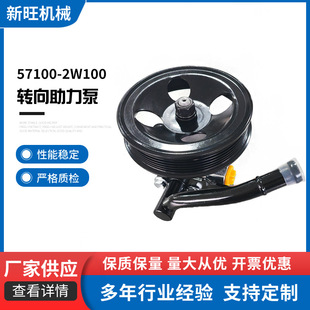 供应57100-2W100转向助力泵 转向助力器适用珊代助力泵性能稳定-阿里巴巴