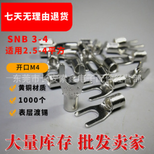 SNB3.5-4黄铜紫铜加厚镀锡尾部点焊冷压接线端子Y型叉型铜线耳-阿里巴巴