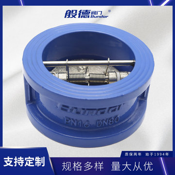 对夹式蝶形止回阀DH77X-16铸铁逆止阀防回流单向阀双瓣止回阀DN80-阿里巴巴