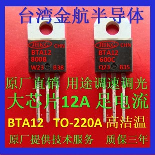 BTA12-600B可控硅 BTA12-800BW 优势直销 BTA12-800C 双向 BTA12-阿里巴巴