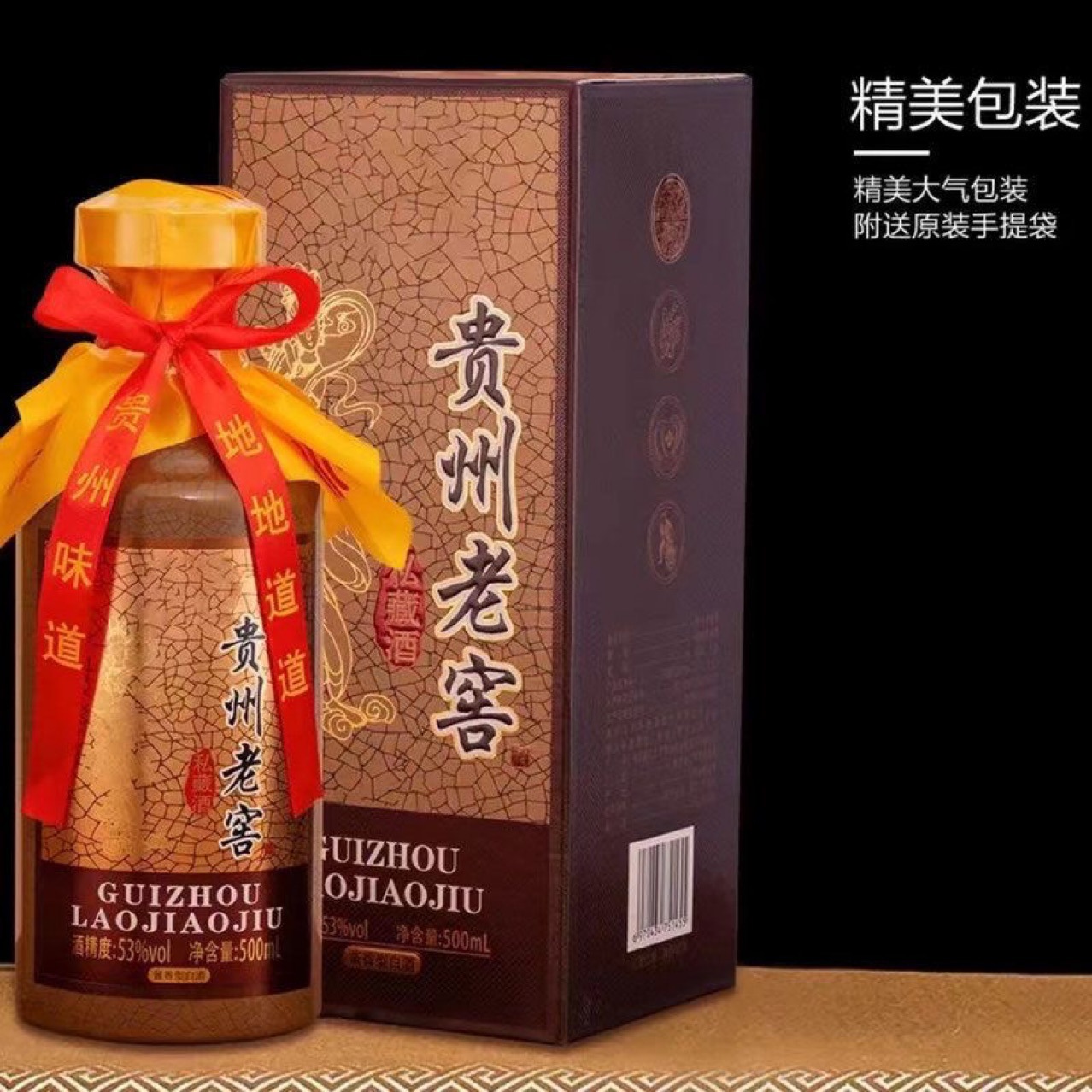 茅台镇贵州老窖礼盒53°酱香型纯粮酿造500ml6瓶整箱直发-阿里巴巴