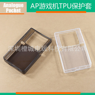 Analogue Pocket掌机TPU保护套 AP游戏机防摔防刮透明保护套TPU套-阿里巴巴