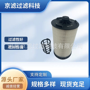A4700902051燃油柴油滤芯工程机械滤芯泵车搅拌车底盘滤芯-阿里巴巴