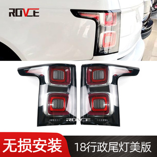 适用于2018-2022揽胜行政尾灯 美版 2013-2017老款改新款尾灯 美-阿里巴巴