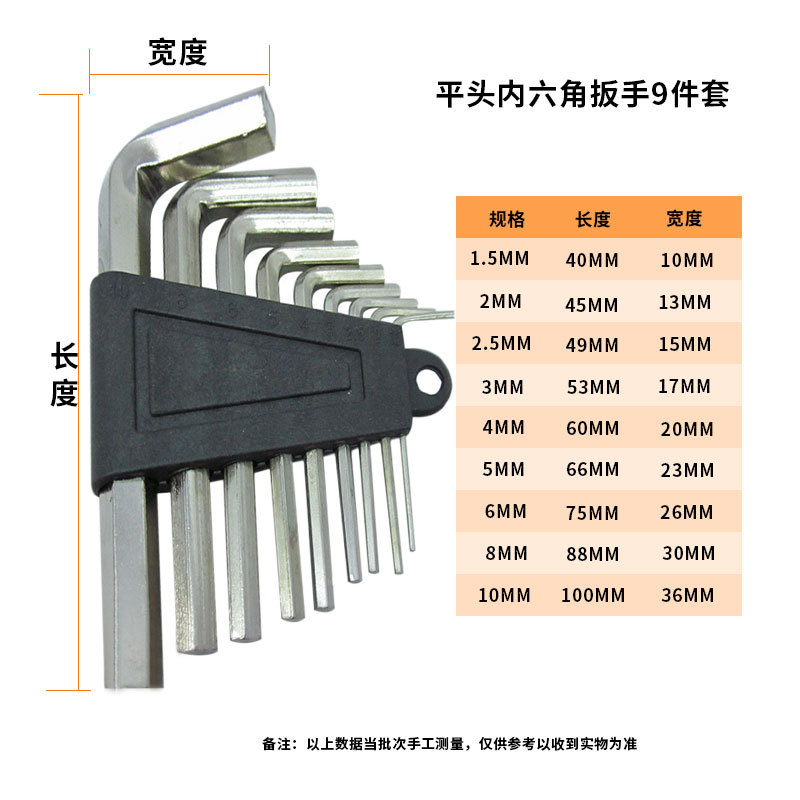 批发供应短型 中长 特长球头内六角扳手9件套套装 六角棒-阿里巴巴