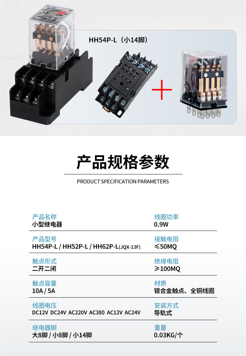 中间继电器HH54P-L交流220V电磁继电器24V MY4NJ小型继电器 银点-阿里巴巴