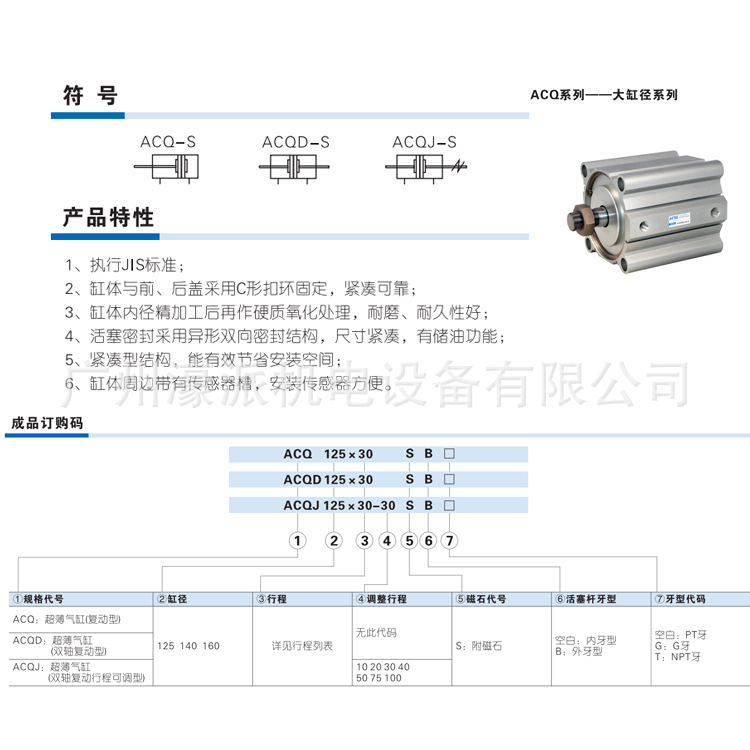 亚德客AirTAC超薄气缸ACQ/ASQ/ATQ/ACQD/ACQJ/TACQ/定金价格面议-阿里巴巴