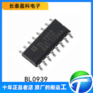 BL0939 原装正品 TSSOP20 智能充电桩内置时钟免校准电能计量芯片-阿里巴巴