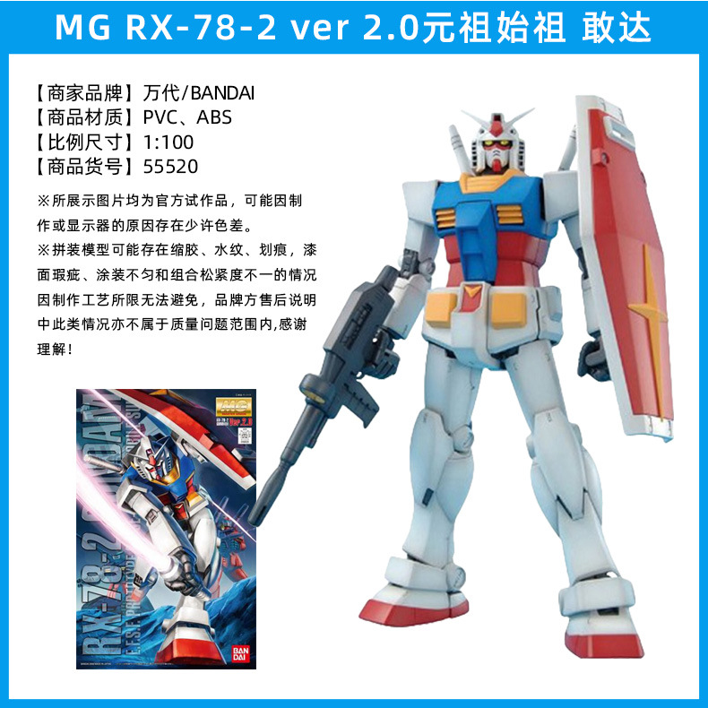 万代 HG MG RG PG 78-2 GTO超越全球G40新生元祖高达 拼装模型-阿里巴巴