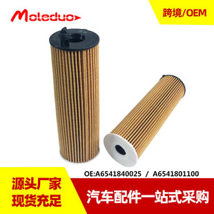 适用6541801100 A6541840025奔驰E220dG350dGLS350d机油滤清器-阿里巴巴