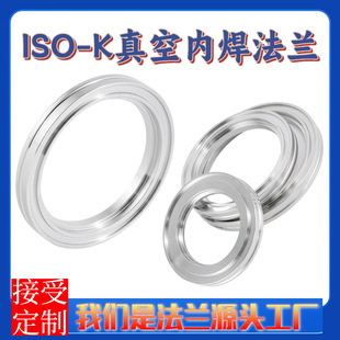 品创ISO真空内焊法兰 厂家直供法兰卡钳固定沟槽iso63/80/100/160-阿里巴巴
