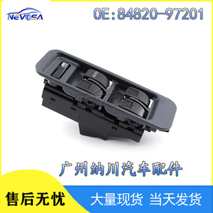 84820-97201适用于丰田 汽车电动车窗玻璃升降器总控制开关按钮-阿里巴巴